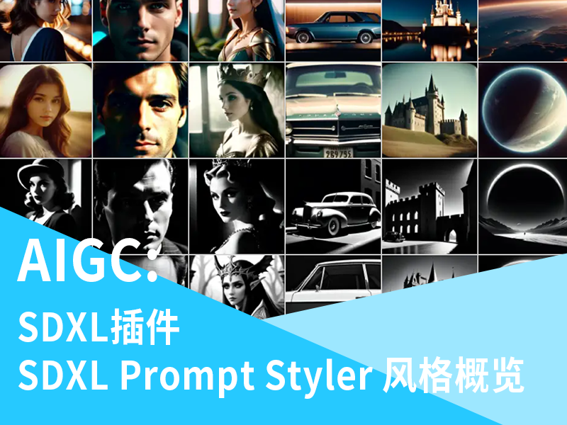 SDXL : Prompt Styler风格概览_bLUE_sTUDIO-站酷ZCOOL
