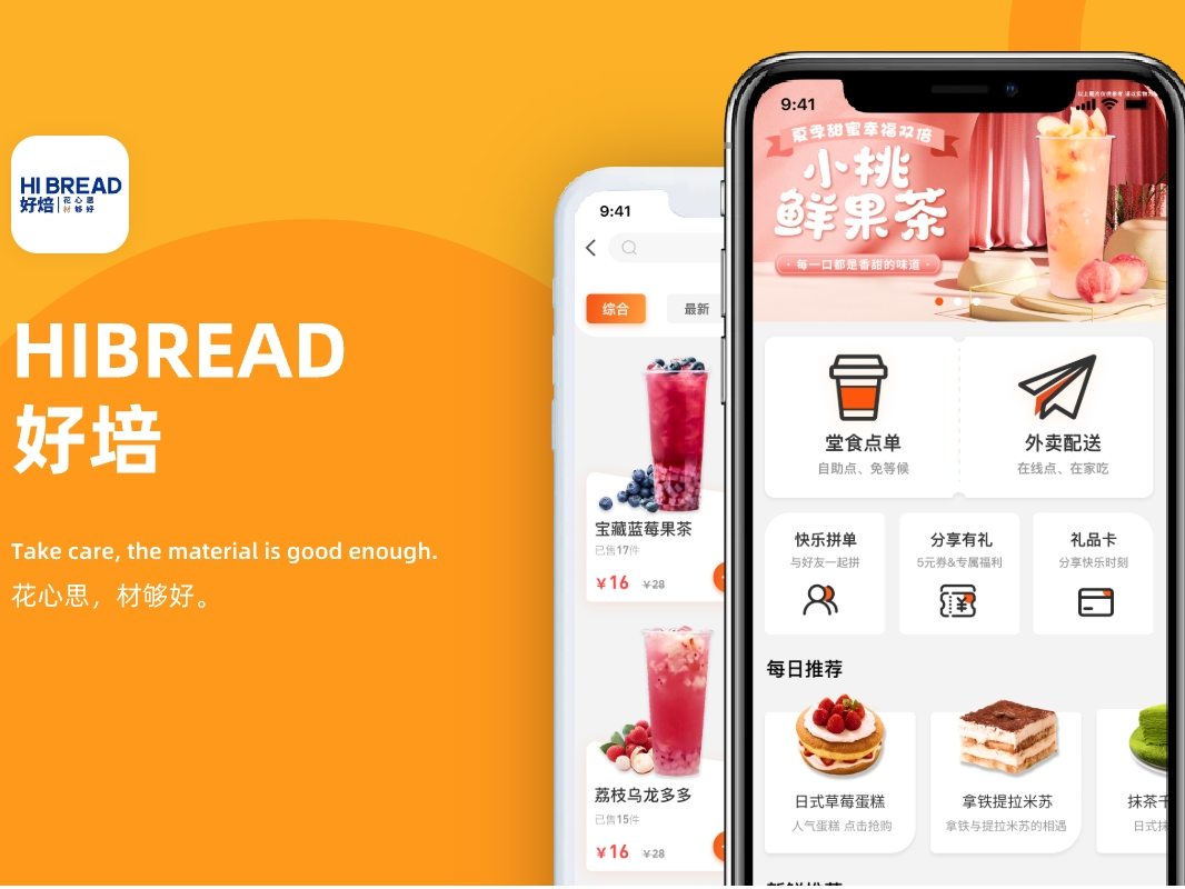 HI BREAD好培小程序_此处留白不留白-站酷ZCOOL