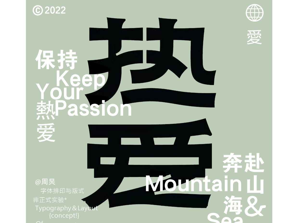 day1_陈告退7-站酷ZCOOL