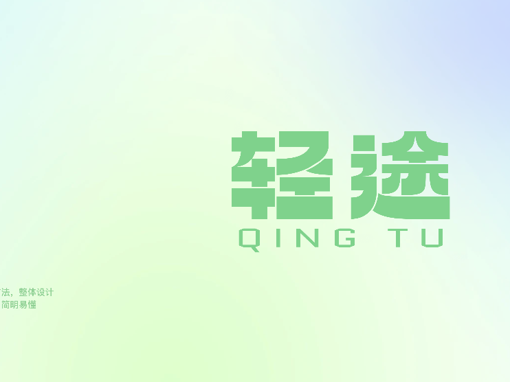 旅游品牌 视觉 VI/ IP 设计_冯梓玟-站酷ZCOOL