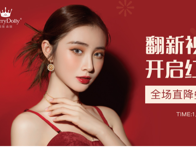 2022-美瞳隐形眼镜京东春节不打烊首页_Hokimoo-站酷ZCOOL