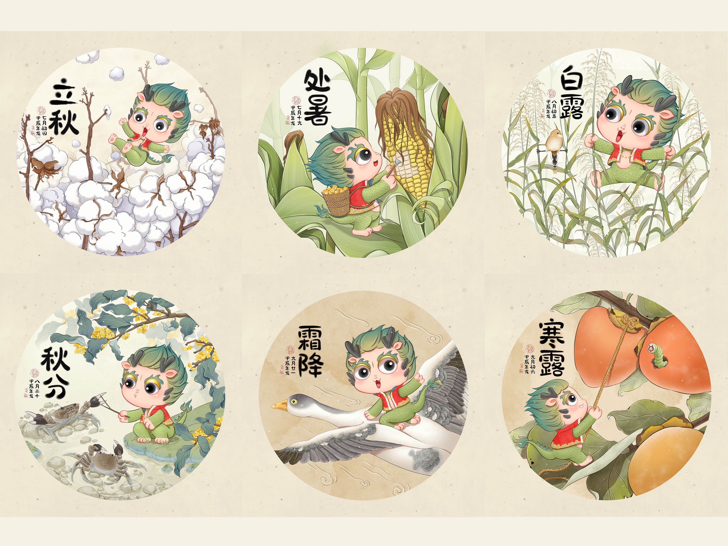 龙年24节气系列插画-秋季篇_SYF朝生-站酷ZCOOL