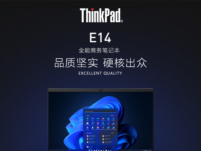 ThinkPad E14 笔记本电脑详情页_绿洲哥哥-站酷ZCOOL