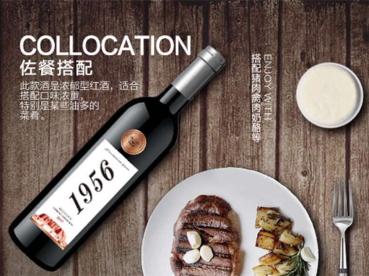 红酒banner_cutepanpan-站酷ZCOOL