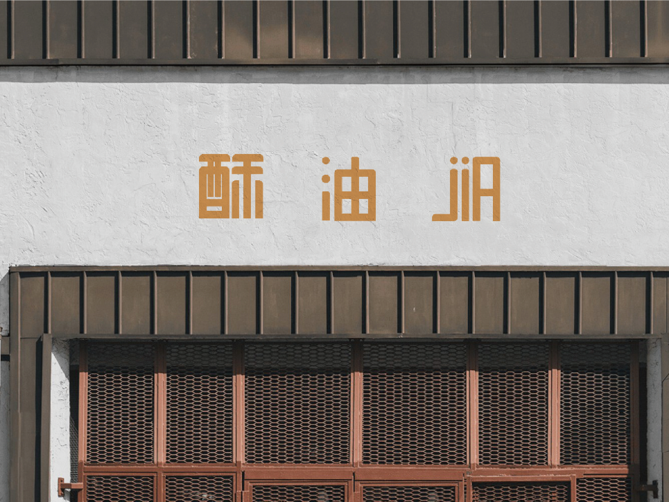 茶_酱菜Simon-站酷ZCOOL