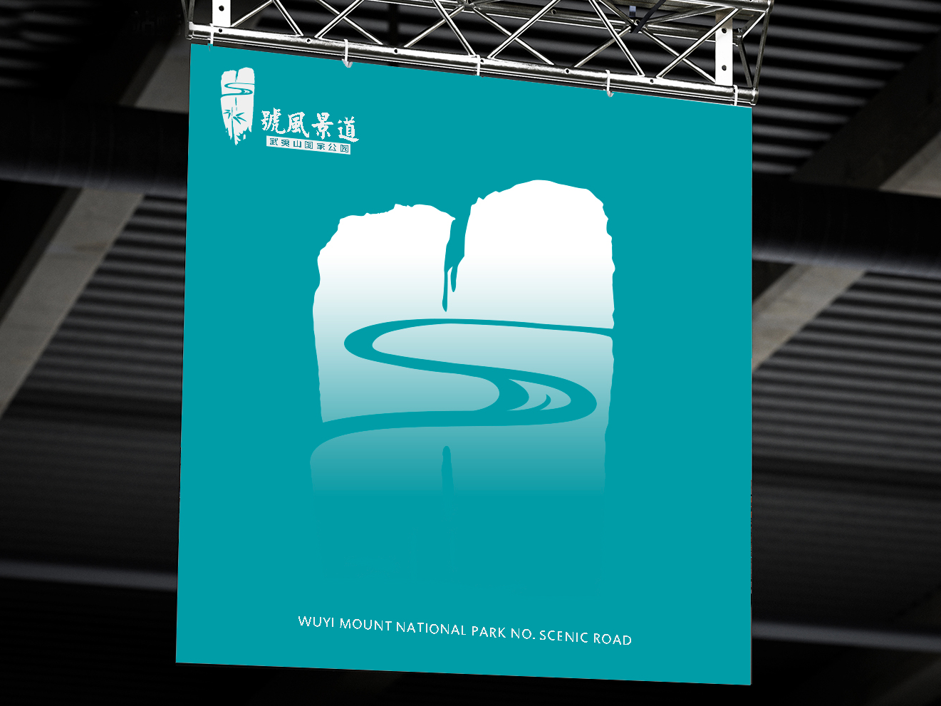 一柱擎天_阳光下2020-站酷ZCOOL