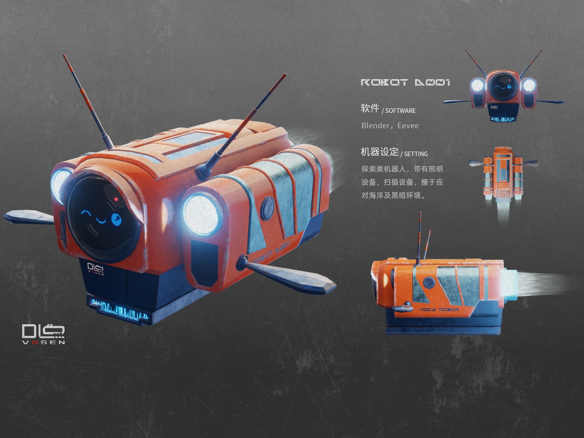 【Vosen科幻】Blender原创机器人设定Robot D001_晤深Vosen-站酷ZCOOL
