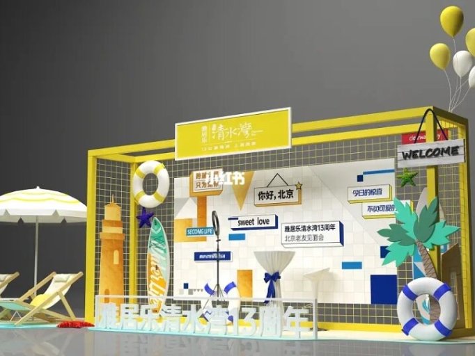 超火爆直播间美陈设计分享_WDHAKSHD-站酷ZCOOL