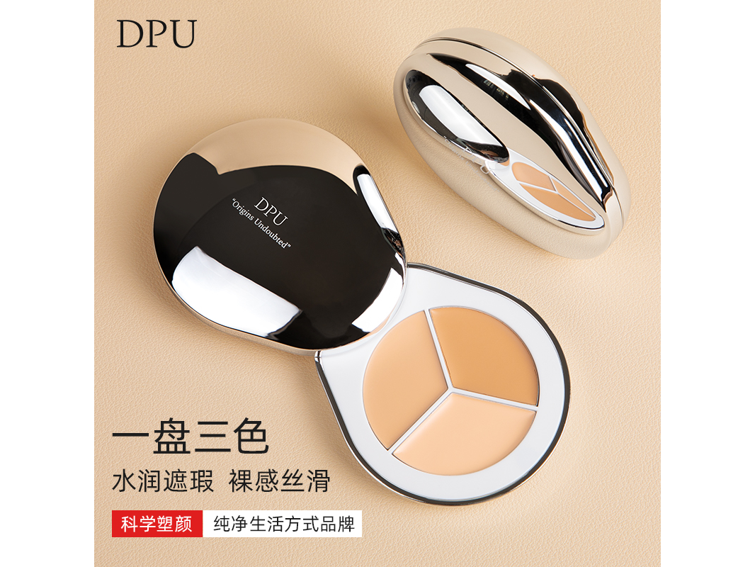 DPU三色遮瑕盘_翼年桃-站酷ZCOOL