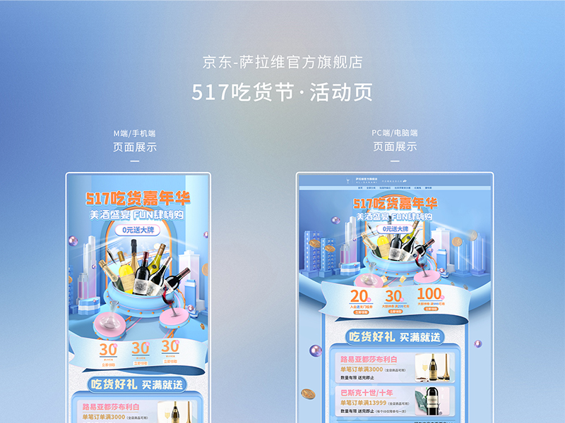 517吃货节活动首页设计_CrazyChen点点-站酷ZCOOL