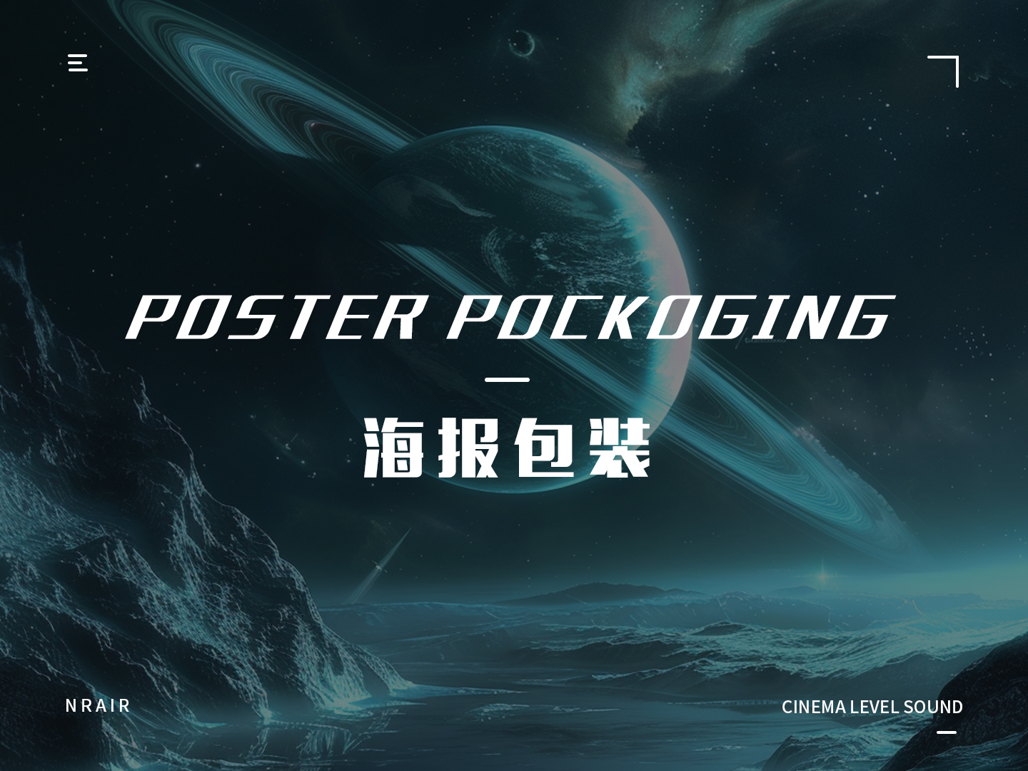 海报包装_UE59班谭茗萱-站酷ZCOOL