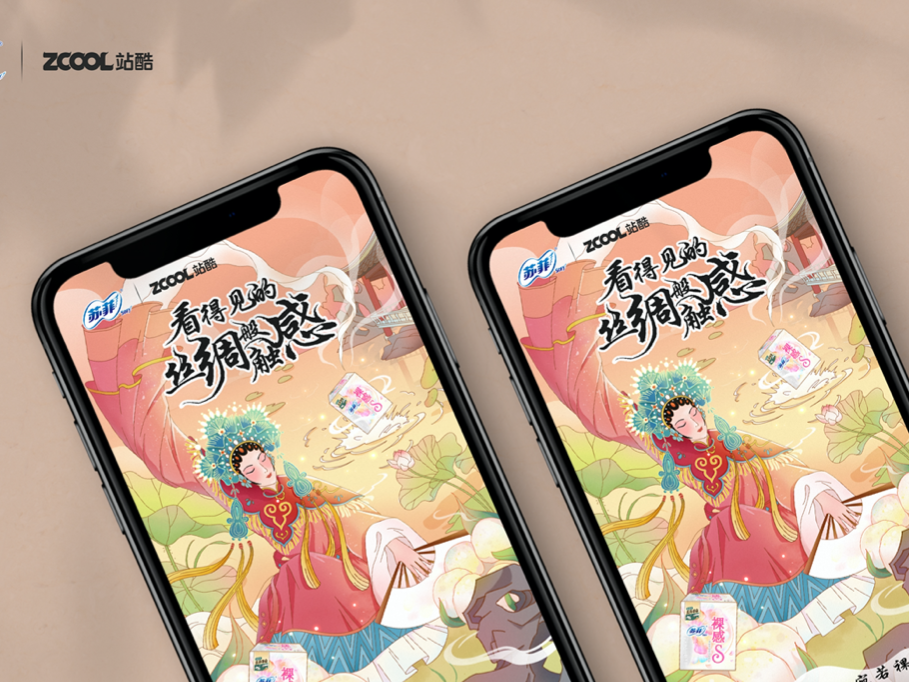 【看得见的丝绸般质感】长袖善舞_Cui小树-站酷ZCOOL