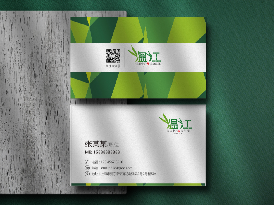 温江logo_李大游-站酷ZCOOL