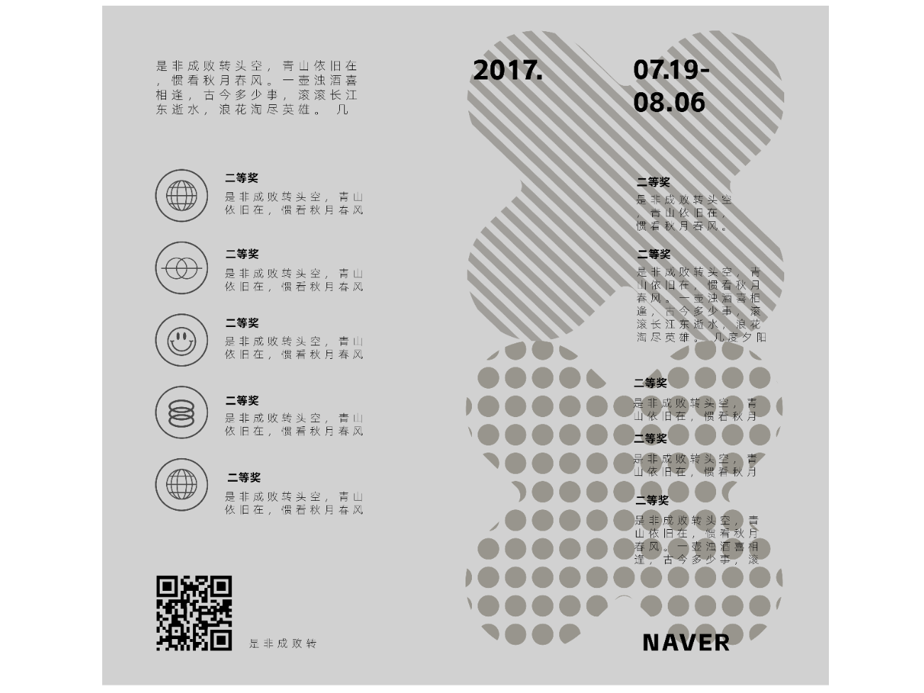 ∞∞∞ Day 4 ∞∞∞_c_RuLi-站酷ZCOOL