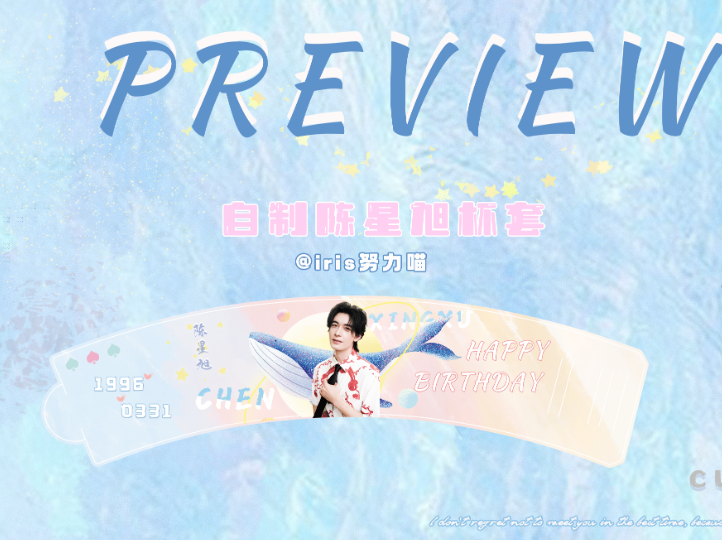 陈星旭杯套设计_iris努力喵-站酷ZCOOL