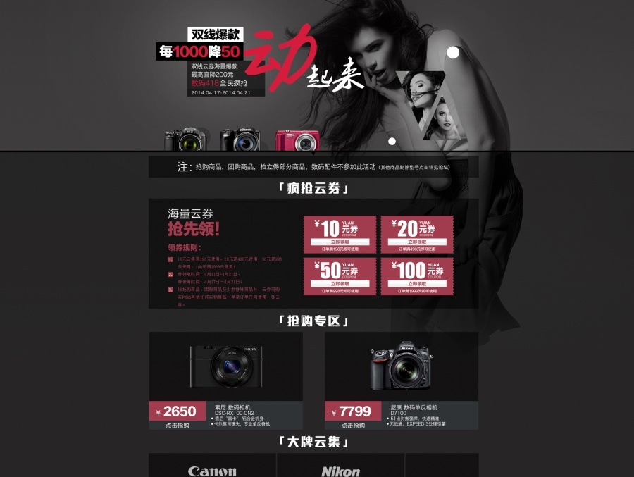 双线爆款动起来，数码_取襄-站酷ZCOOL