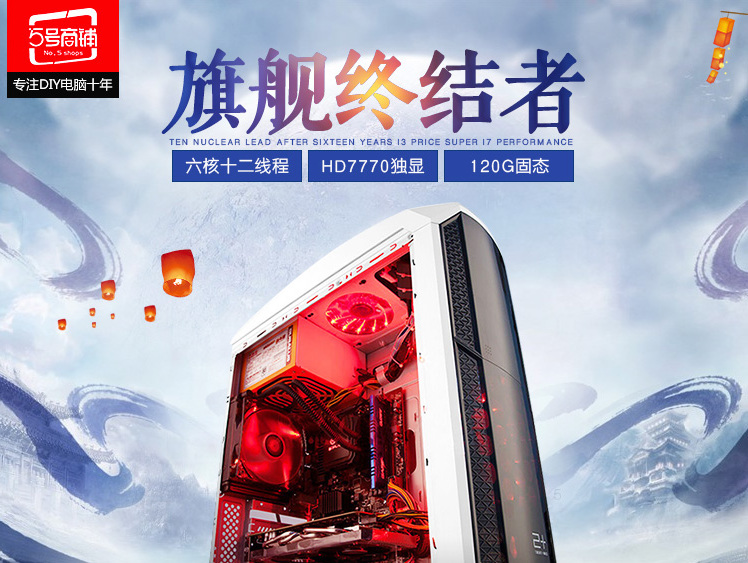 网页-DIY电脑详情页旗舰终结者_inmive-站酷ZCOOL