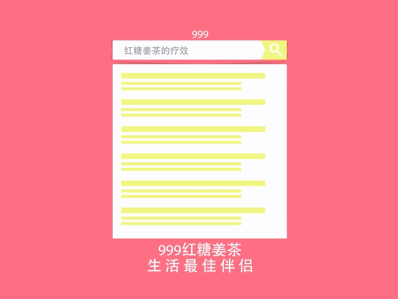 红糖姜茶-MG动画_五彩斑斓的黑-站酷ZCOOL