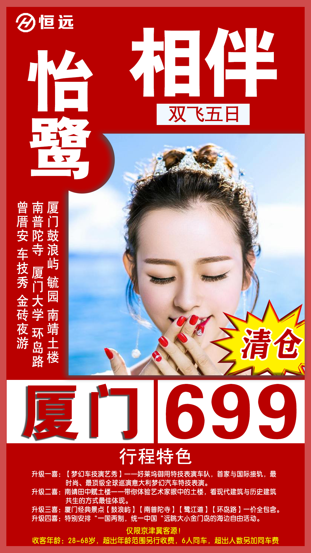 旅游_jy681019-站酷ZCOOL