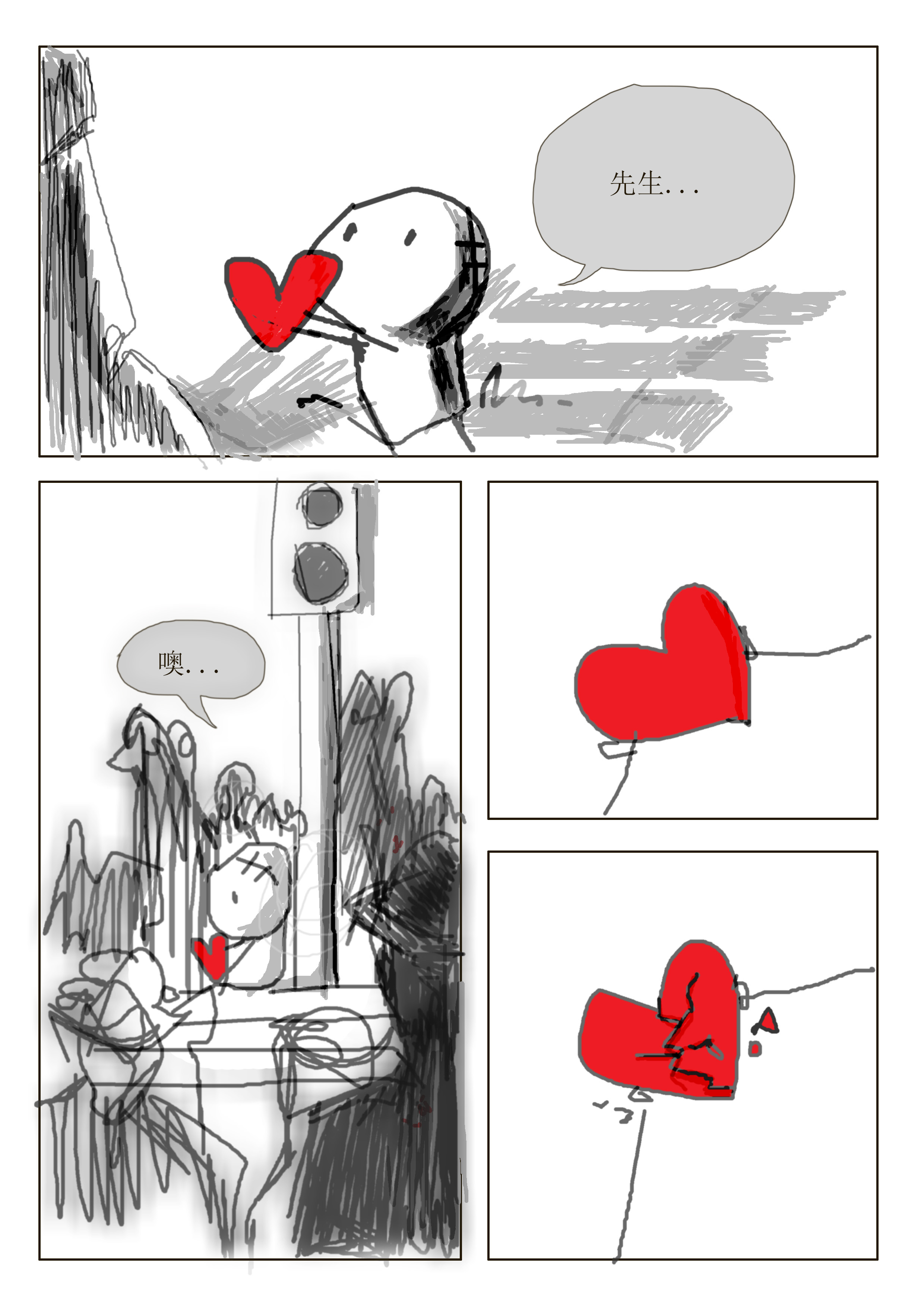 伤心_涂靈ze-站酷ZCOOL