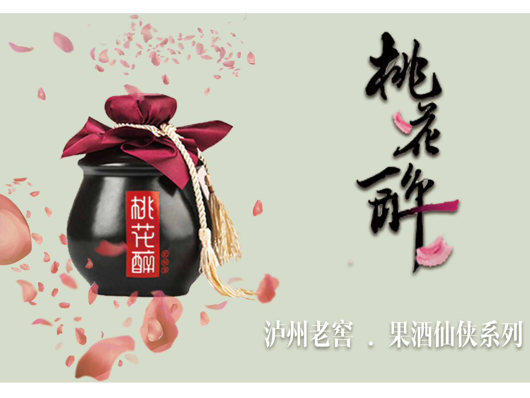 泸州老窖海报写真_兰喵喵-站酷ZCOOL