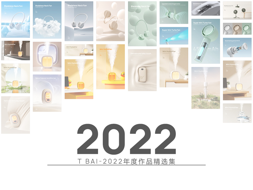 2022年度作品精选集_TBai_老白-站酷ZCOOL