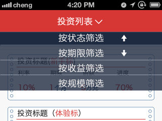 投资列表-原创作品_麦田的守望者8D-站酷ZCOOL