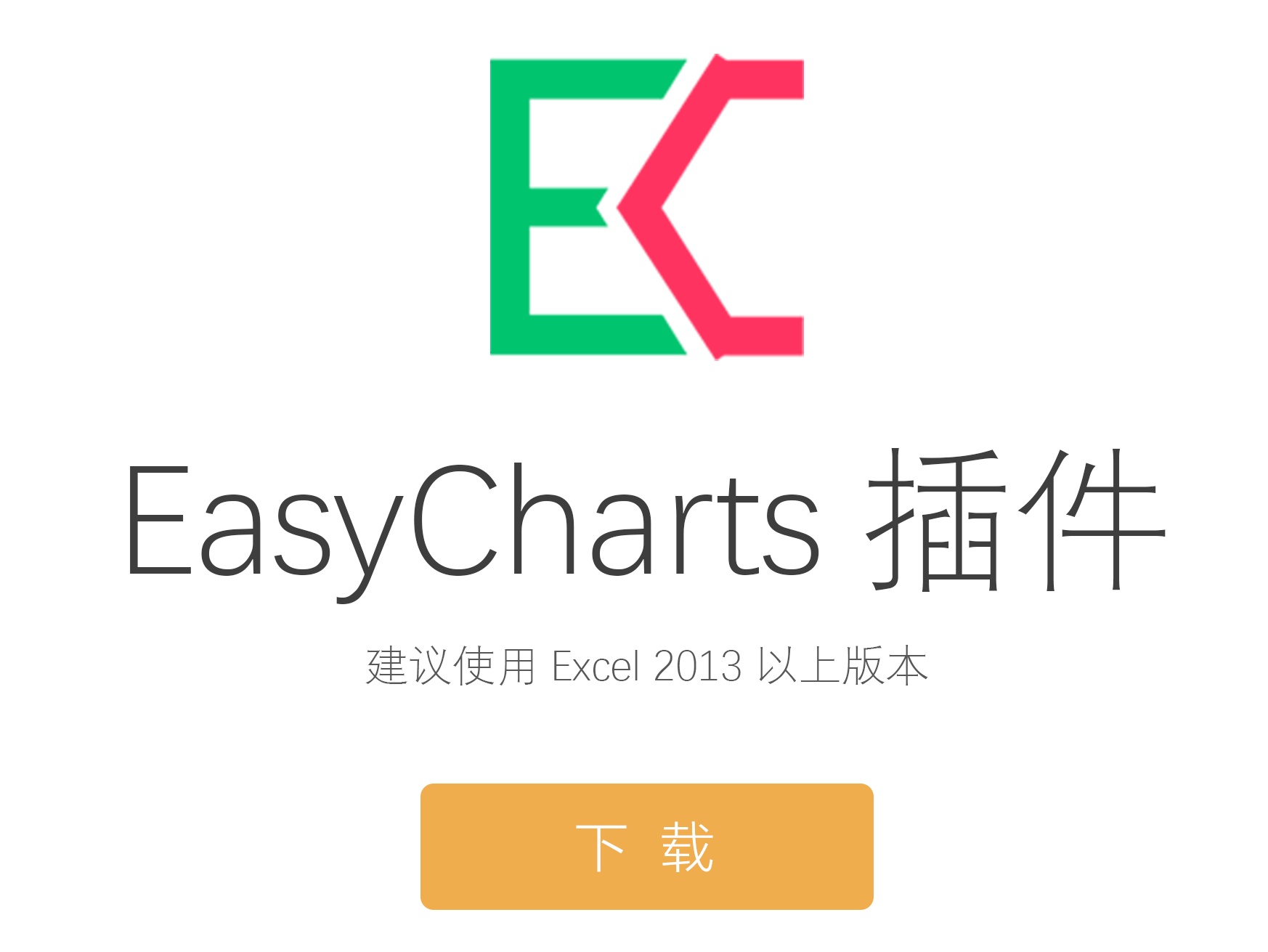 [网页] EasyCharts插件官网 v1.0_Eric_Young-站酷ZCOOL