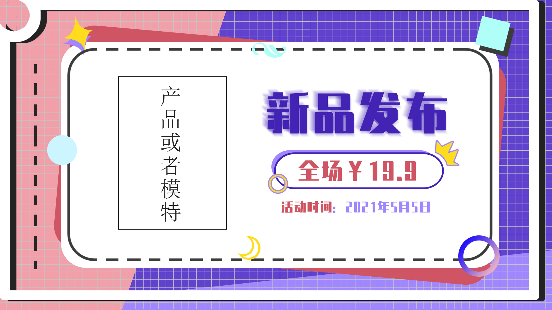 新品发布海报_阿昊Ahao-站酷ZCOOL