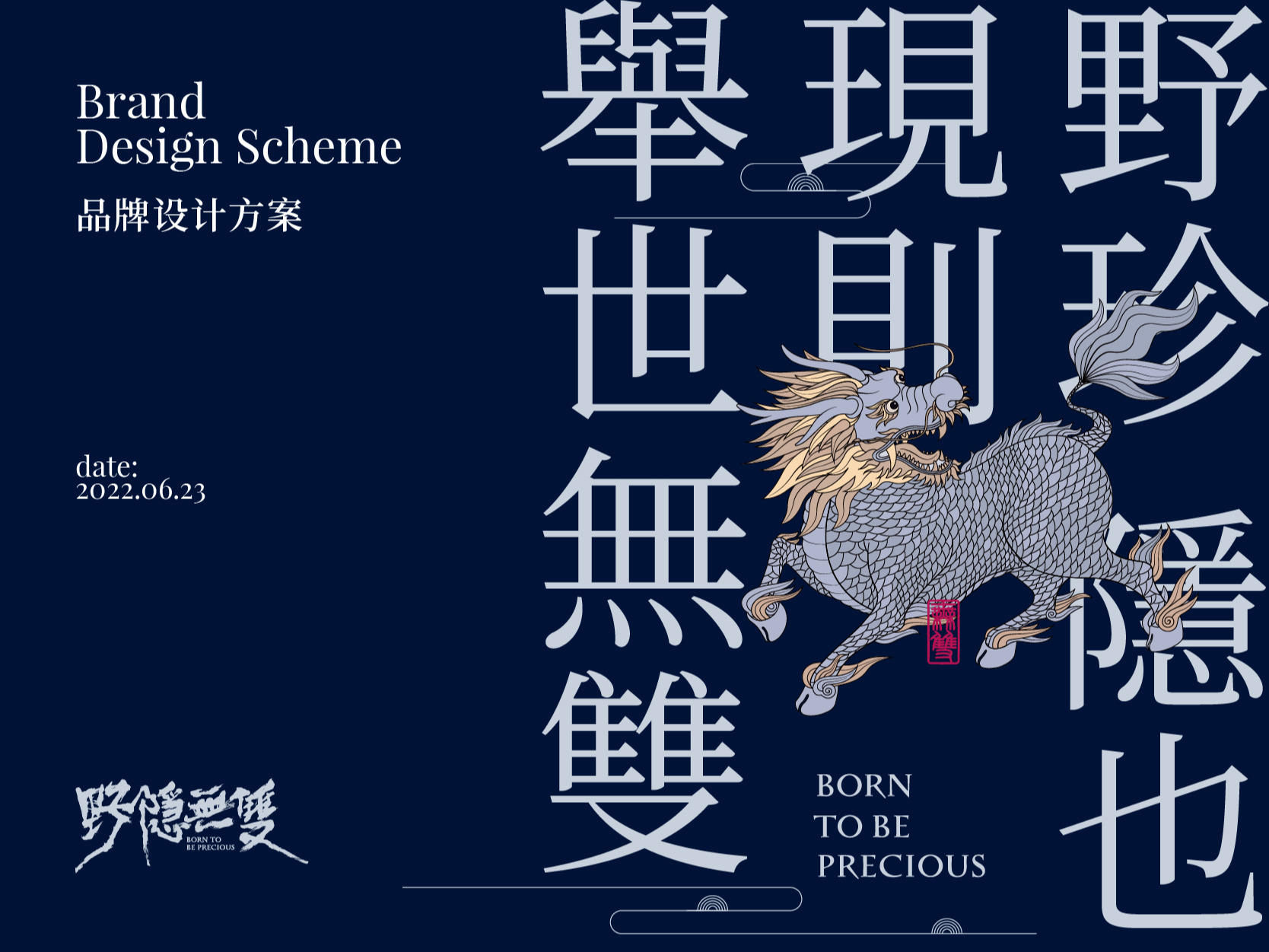 野隐無雙 | 中式滋补文化“新审美”_ONION_BRAND-站酷ZCOOL