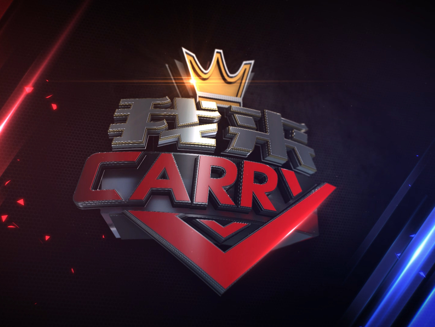 我来carry_gzj12-站酷ZCOOL