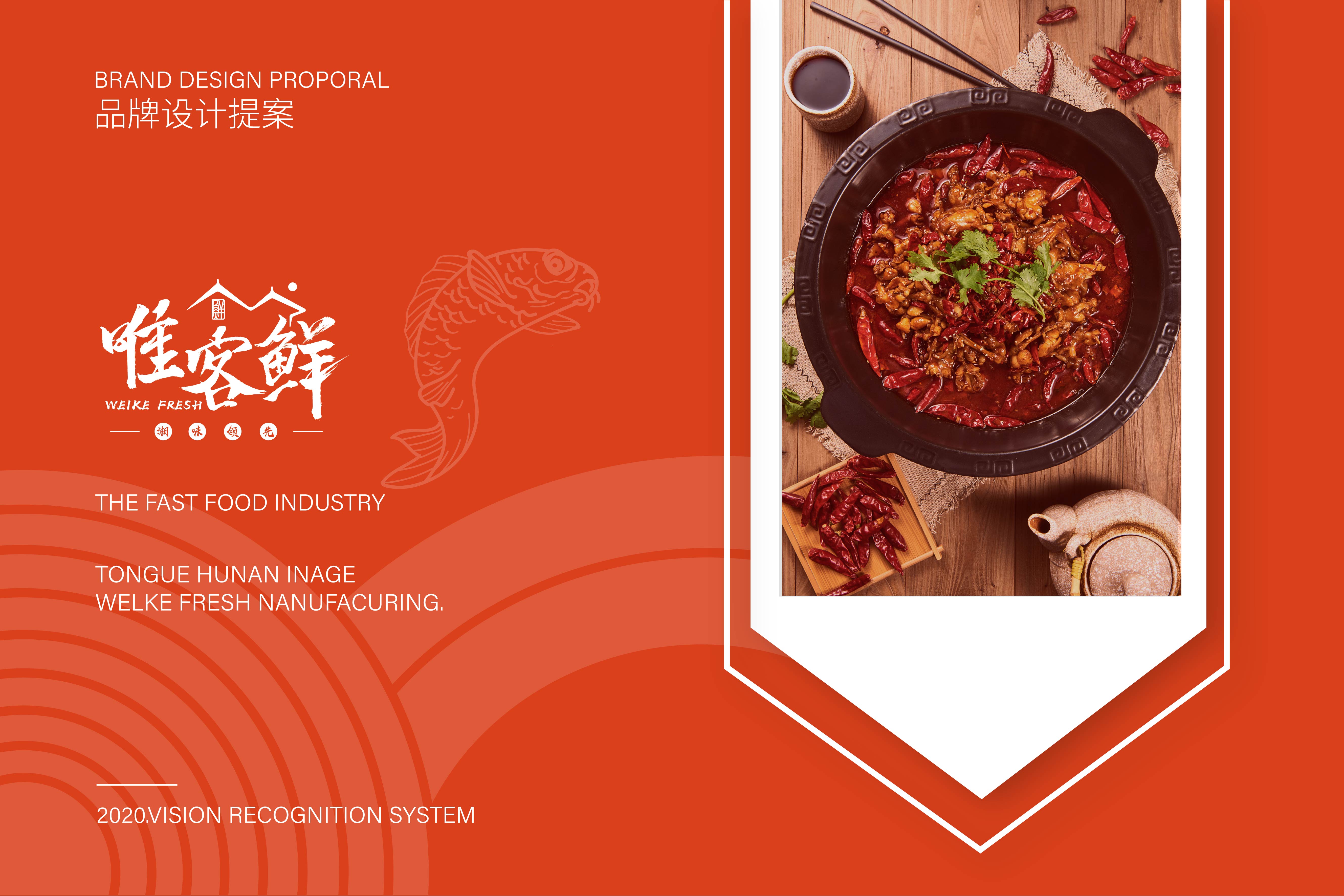 品牌设计提案_苏河zjn-站酷ZCOOL