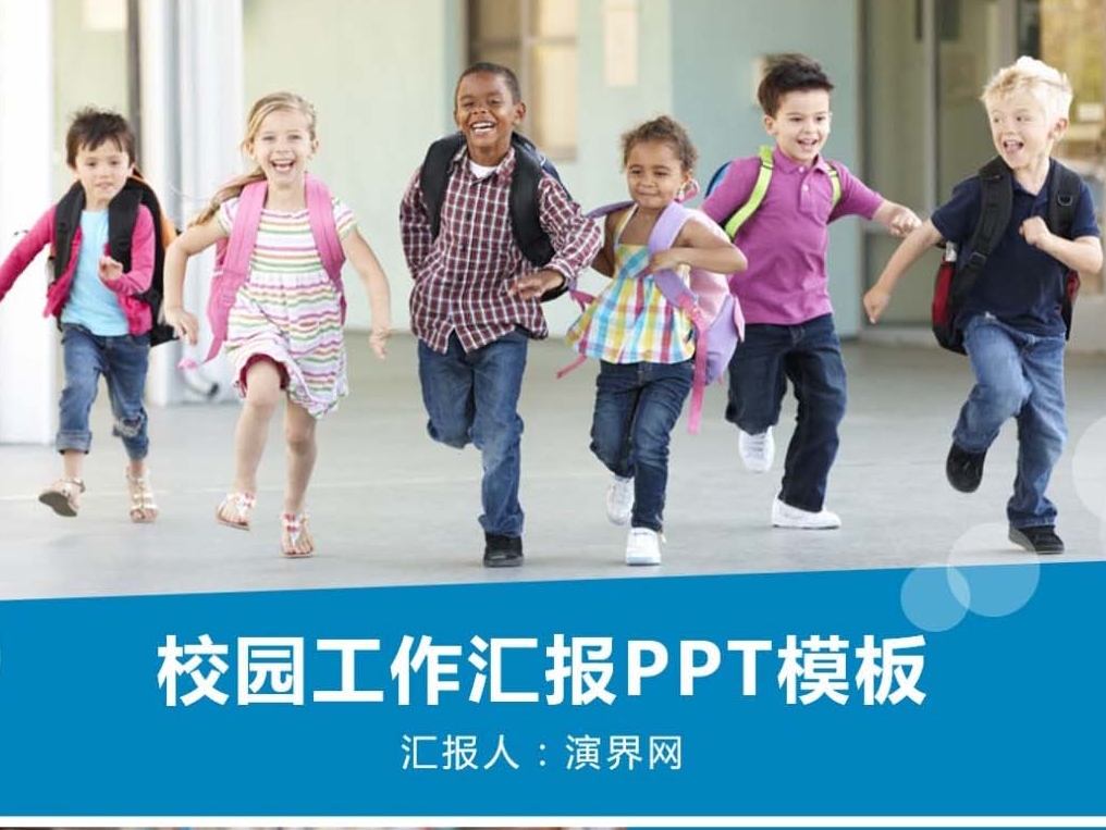 校园工作报告PPT_小菜一碟amy-站酷ZCOOL