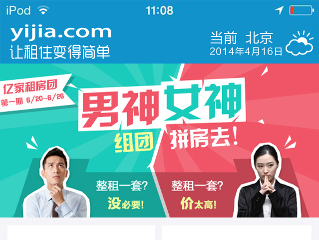 亿家APP1.2.0_察哈尔灿-站酷ZCOOL