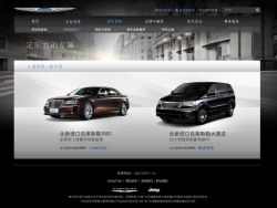 克莱斯勒——定制我的车_上阶若水-站酷ZCOOL