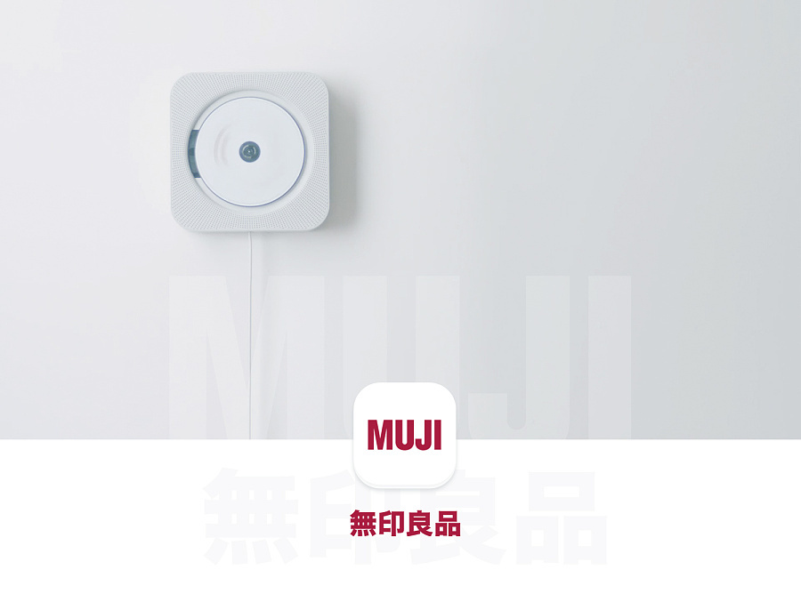 MUJI無印良品概念产品_GJ大人-站酷ZCOOL