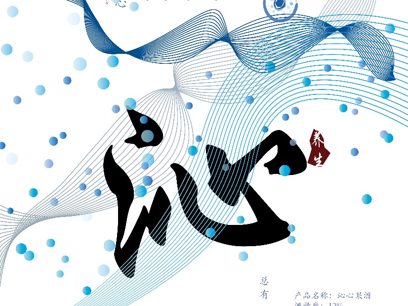 沁心_Shangstar-站酷ZCOOL