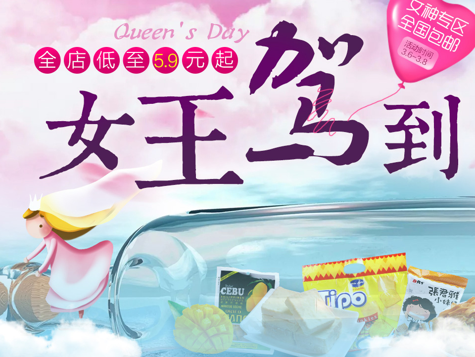 【进口】三八节_wyt_998-站酷ZCOOL