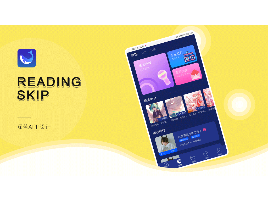 APP演绎视频_寕ing-站酷ZCOOL