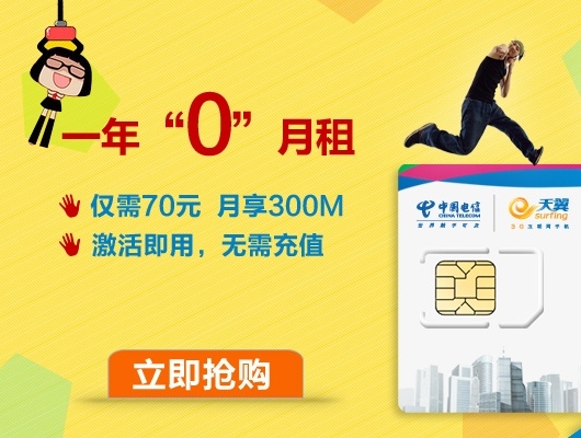 电信19元套餐关联图_AliceRukia-站酷ZCOOL