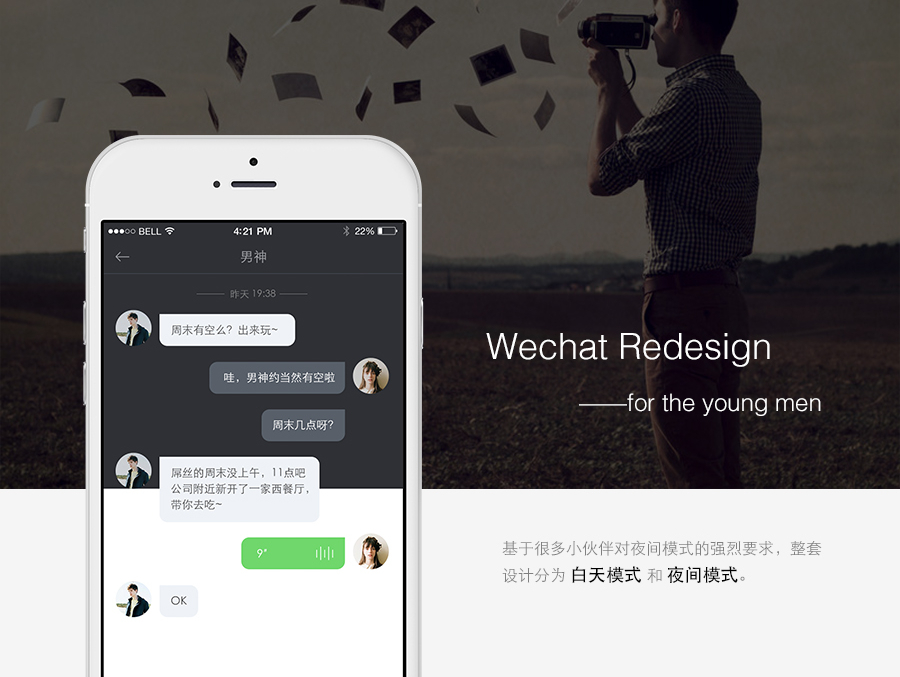 WeChat redesign_张三土-站酷ZCOOL