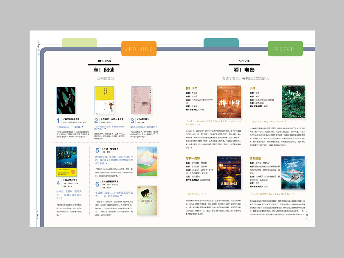 杂志内页 版式设计_阿娅AYA-站酷ZCOOL