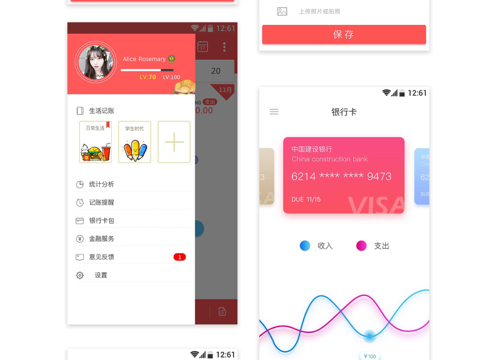 记账吧APP_是小可爱啊008-站酷ZCOOL