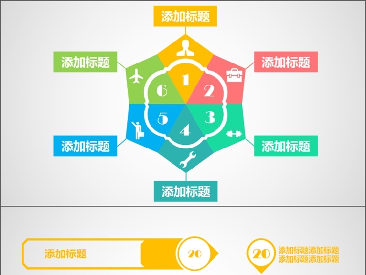 005 win8动态PPT图表_小晶晶的演示世界-站酷ZCOOL