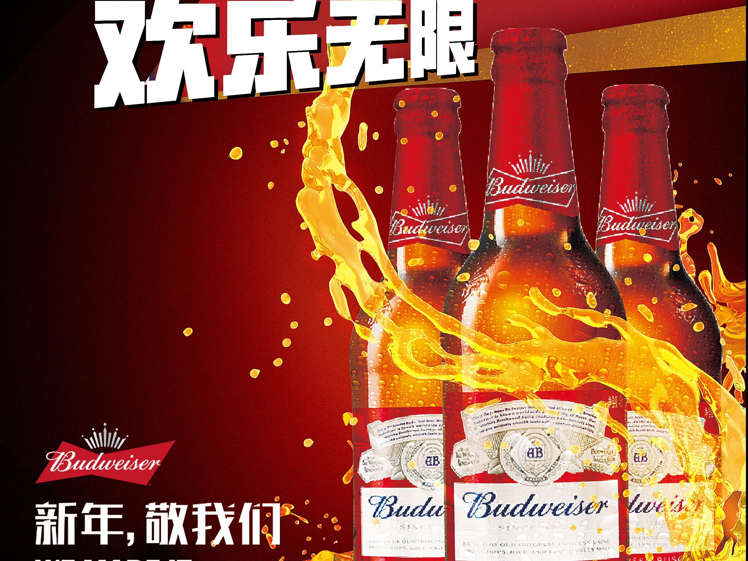 百威啤酒海报_画弟未佬-站酷ZCOOL