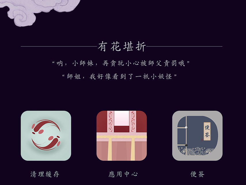 古风icon成套设计_紫紫chin-站酷ZCOOL