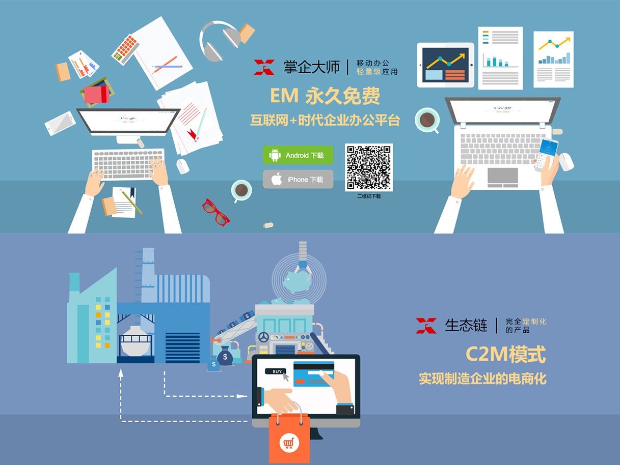 扁平化banner_wiviya-站酷ZCOOL