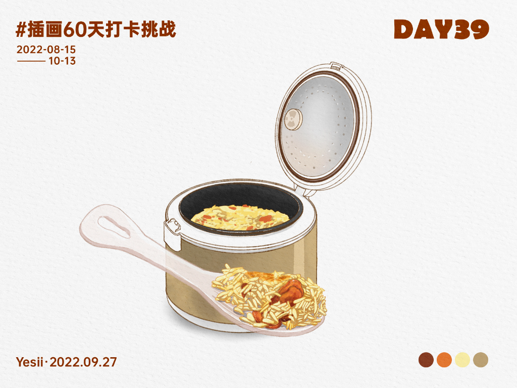 插画打卡60天挑战-DAY39_Yesii-站酷ZCOOL