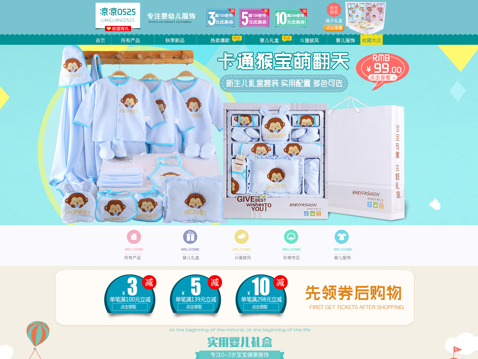 童装首页_凉凉0525-站酷ZCOOL