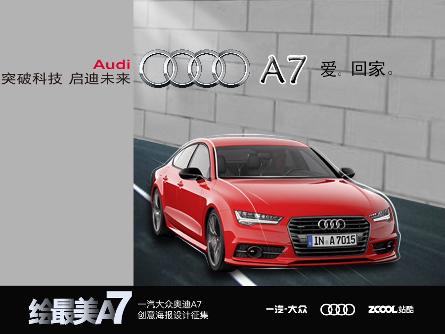 绘最美A7_旋转的木马123LLF-站酷ZCOOL